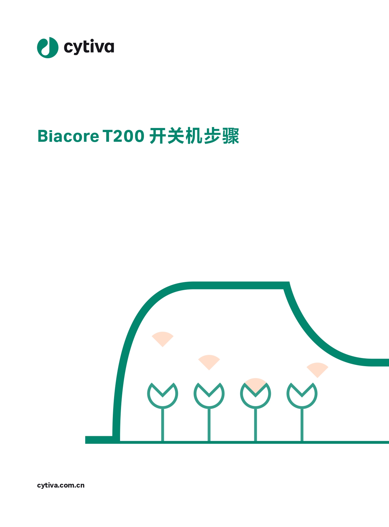 资料下载中心 Biacore T200开关机步骤| 思拓凡学堂中国官网