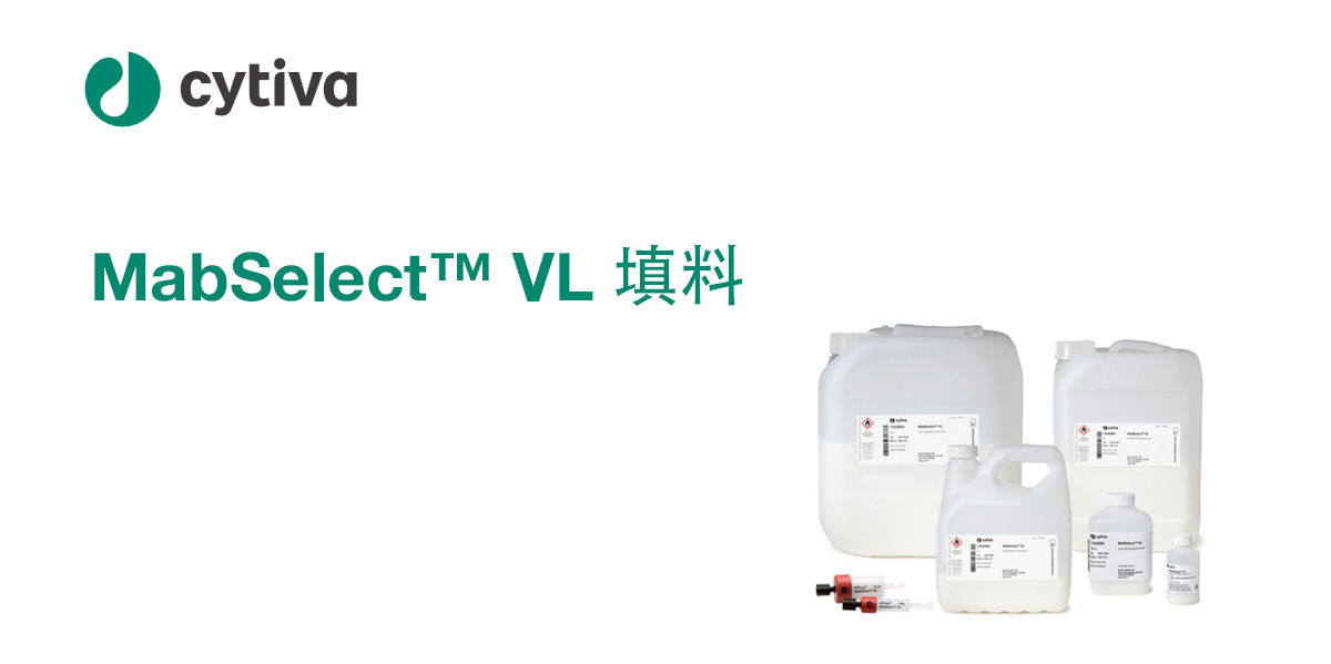 MabSelect™ SuRe 70 ProteinA填料_蛋白A高载量耐碱单抗亲和层析 | 思拓凡学堂中国官网